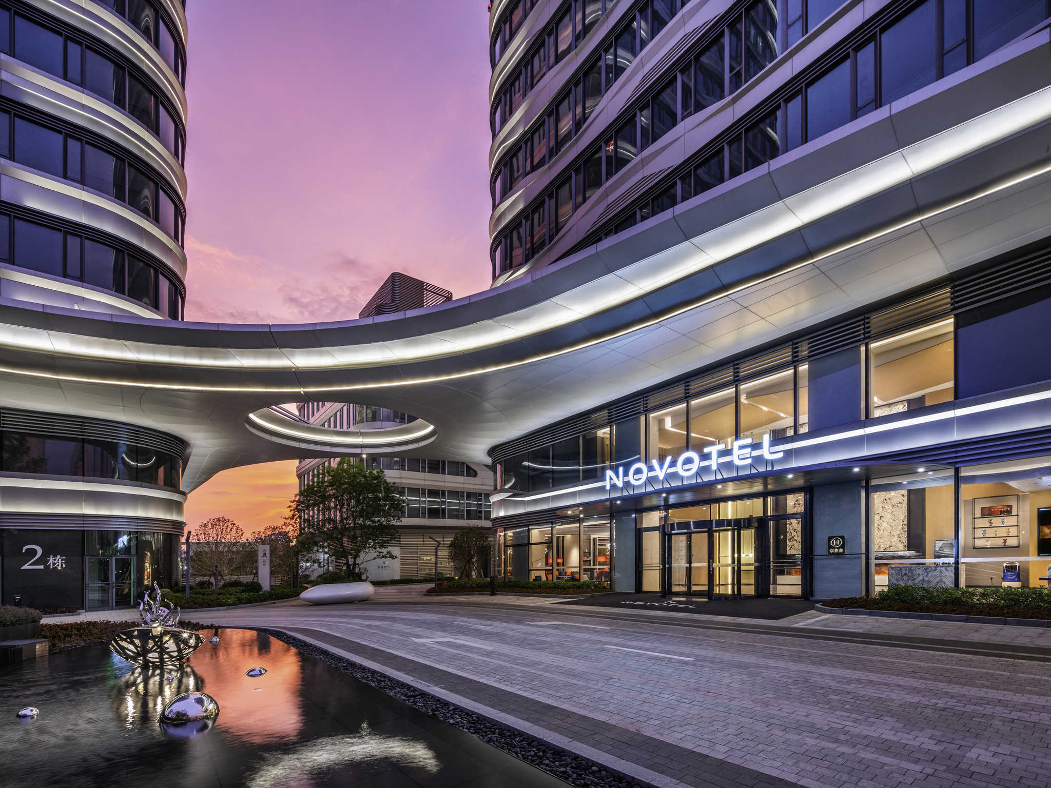 Novotel Shanghai Wanyuan - ALL