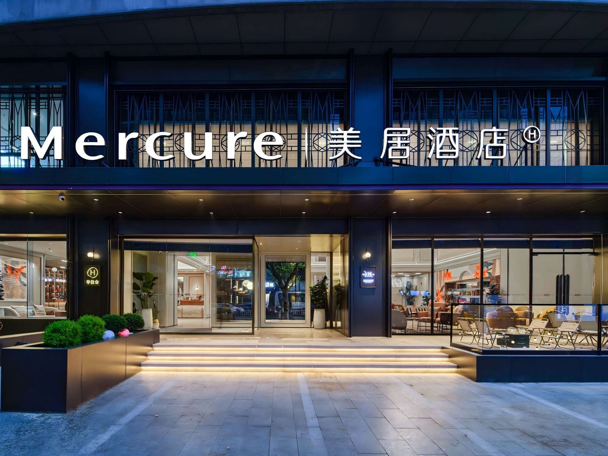 Mercure Hangzhou West Lake Fengqi Road - ALL